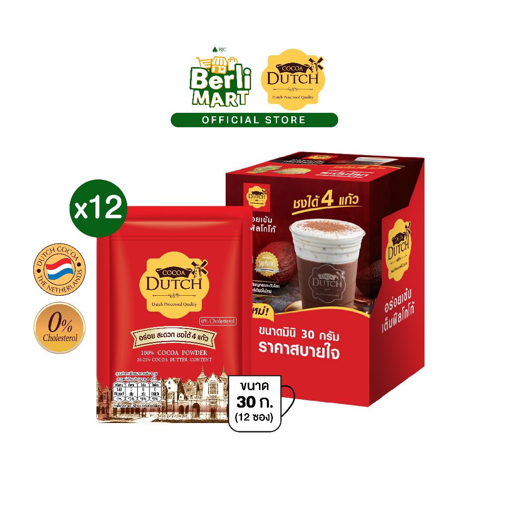 COCOA DUTCH POWDER 30G. 1 box x 12 packs โกโก้ผง ตราโกโก้ดัทช์ 30 กรัม ...