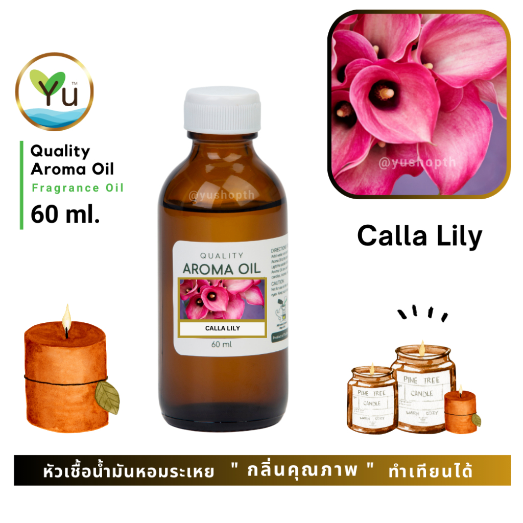 🌟 60 ml.🌟 กลิ่น Calla Lily กลิ่นดอกคาล่าลิลลี่ 🌟 หัวเชื้อ น้ำมันหอม ...