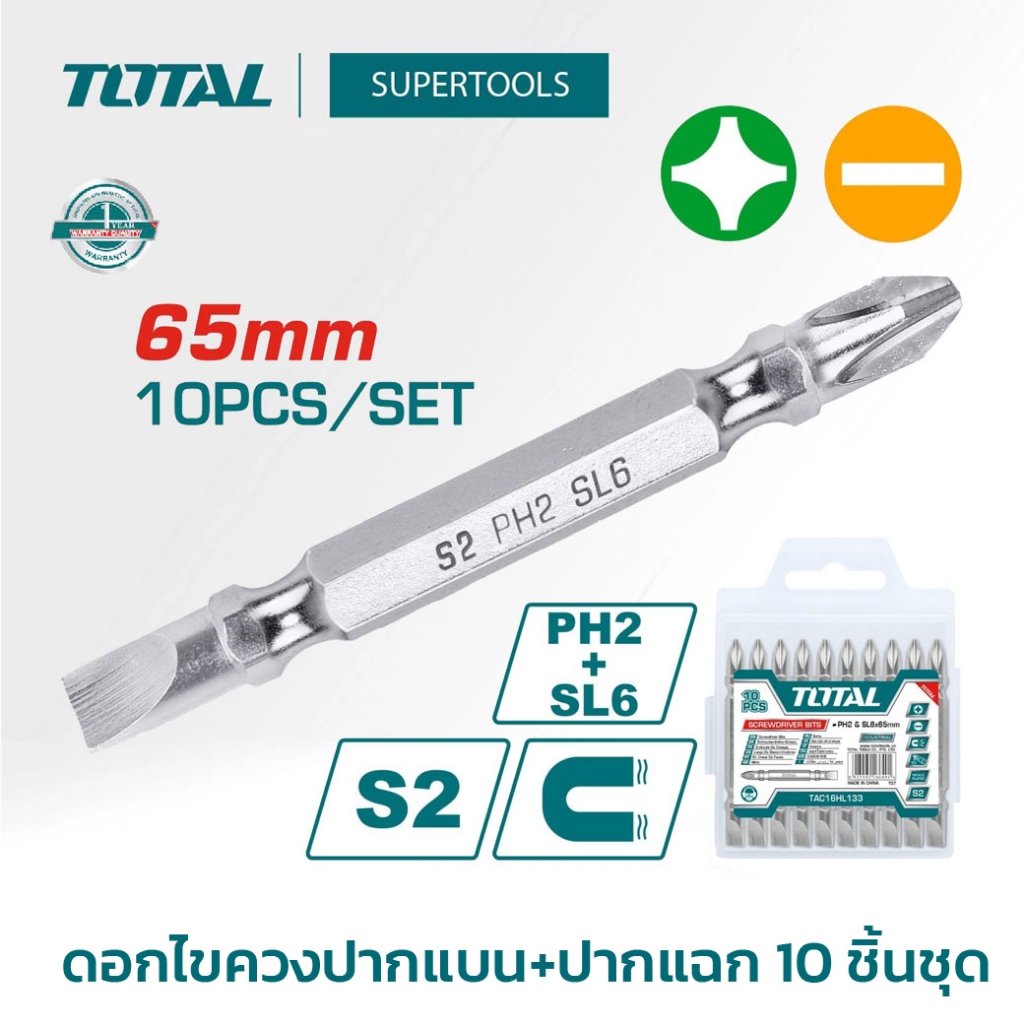 TOTAL ดอกไขควง ปากแบน + ปากแฉก (10 ชิ้นชุด) รุ่น TAC16HL133 เครื่องมือ อุปกรณ์ช่าง Supertools ...