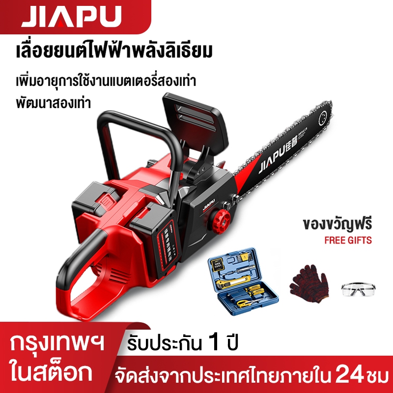 JIAPU เลื่อยโซ่ไฟฟ้าไร้สาย 7280W42V โหมดการชาร์จ 11.5 16 นิ้วแบตเตอรี่ลิเธียมไอออนเลื่อยโซ่ ...