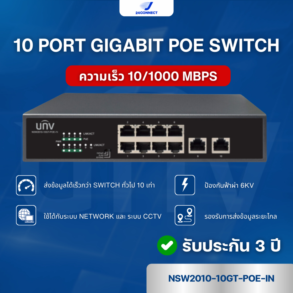 สวิตซ์ UNV 10 Gigabit PoE Switch รุ่น NSW2010-10GT-POE-IN 10/1000MBPS รับประกัน 3 ปี | Shopee ...