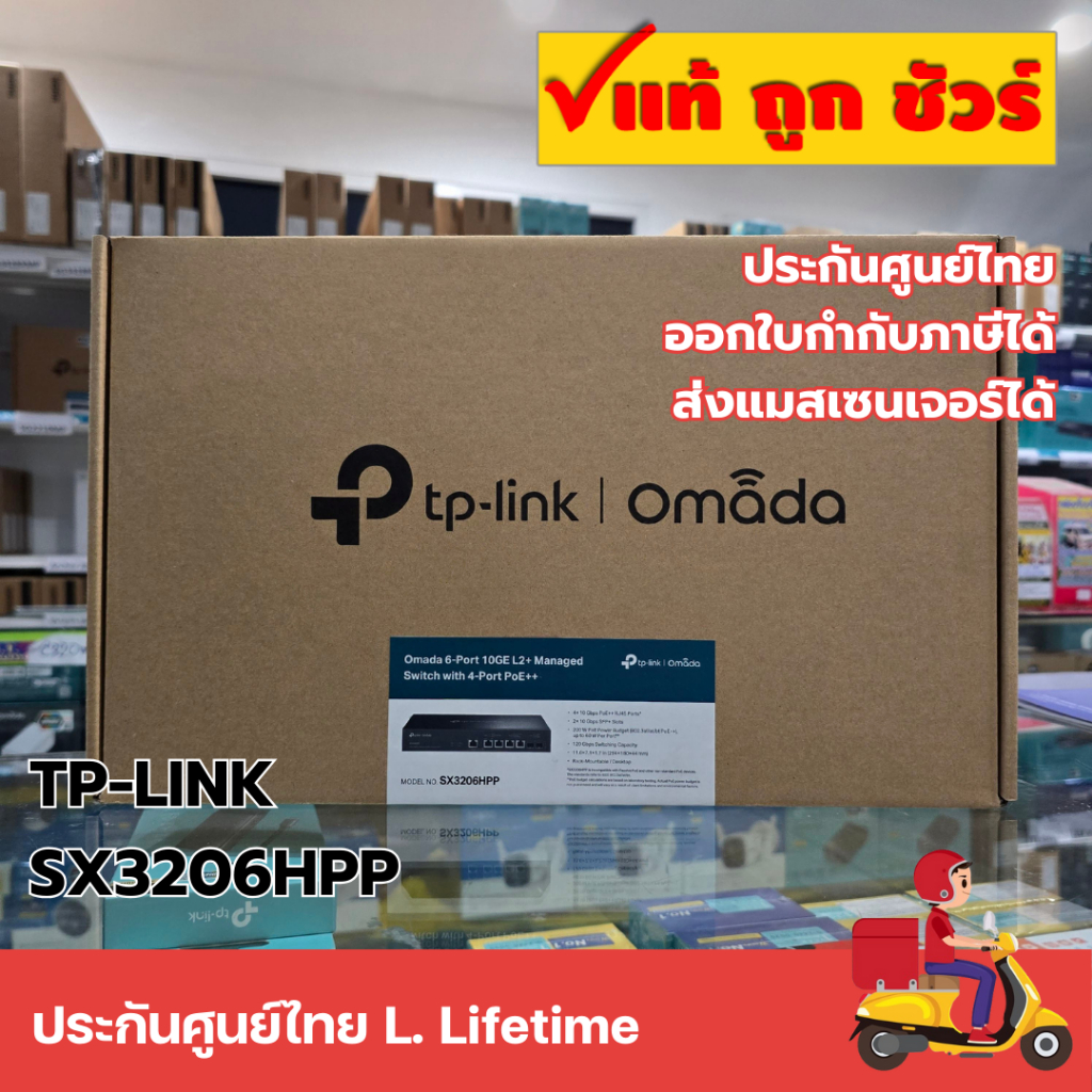 TP-LINK SX3206HPP (TL-SX3206HPP) Omada 6-Port 10GE L2+ Managed Switch ...