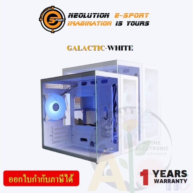 โปรสุดคุ้ม!! NEOLUTION GALACTIC-WH case (เคสคอมพิวเตอร์) พัดลม3ตัว(ARGB) MICRO ATX; ITX มีกระจก ...