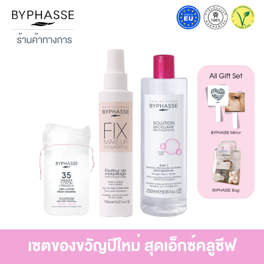BYPHASSE Exclusive New Year Gift Set เซตของขวัญปีใหม่บีฟาส | Shopee ...