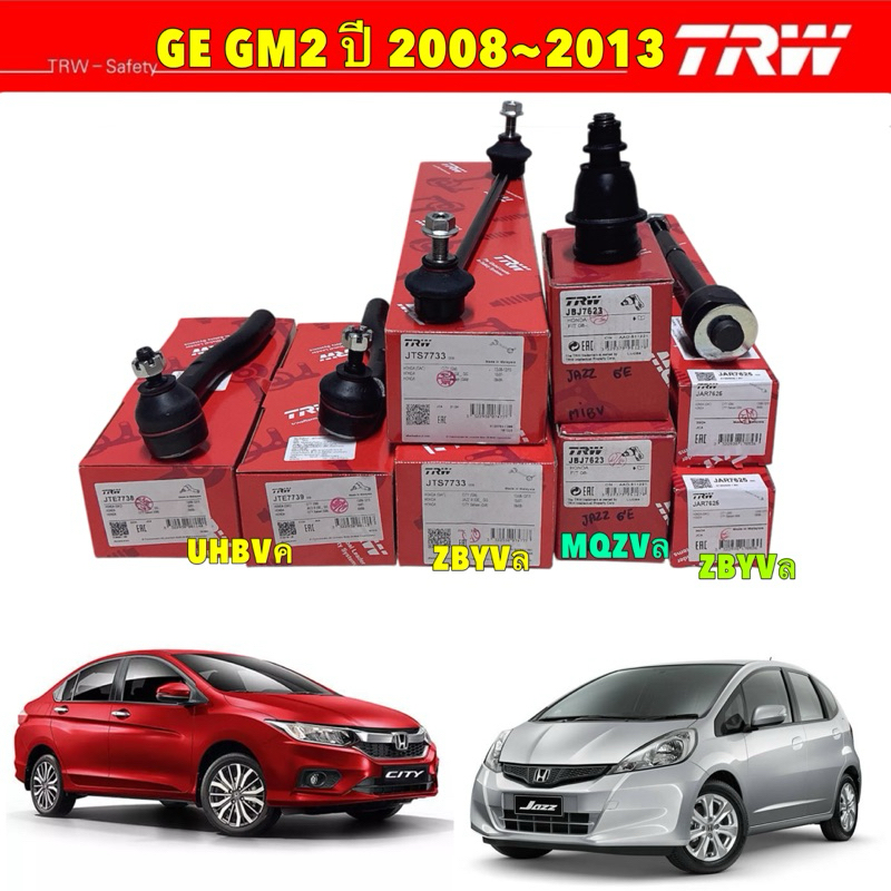 ลูกหมาก ครบชุด ได้ 8ตัว HONDA CITY (GM2) / JAZZ (GE) ปี 08-13 Brio ...