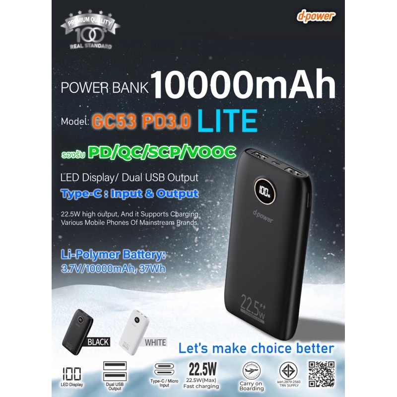 Power bank Dpower รุ่น GC53 PD3.0 Lite 10000mAh ชาร์จเร็ว22.5W ของแท้ มี มอก รับประกัน1ปี ...
