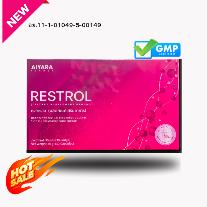 เรสทรอล RESTROL (ผลิตภัณฑ์ที่พัฒนาและวิจัยร่วมกับศูนย์บริการวิชาการแห่ง ...
