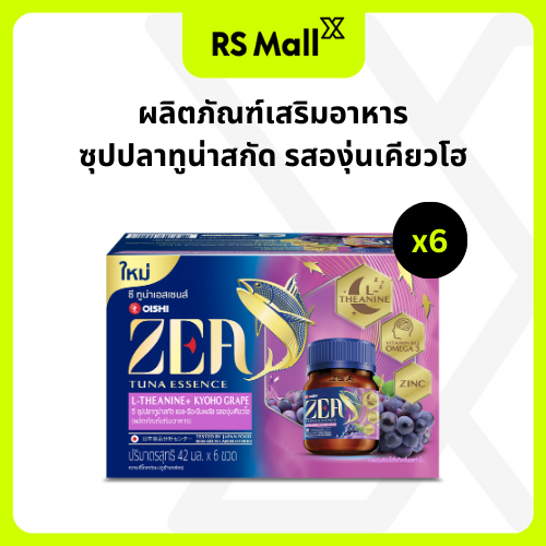 ZEA TUNA ESSENCE ซีทูน่าเอสเซนส์ ซุปปลาทูน่าสกัด รสองุ่นเคียวโฮ 6 แพ็ค ...