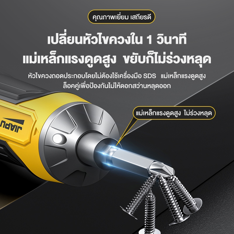 JIAPU เครื่องมือช่าง 3.6V ไขควง ไขควงไฟ้ฟ้า ชุดไขควง ชุดไขควงช่าง ไขควงแฉกแท้ ไขควงไร้สาย สว่าน ...