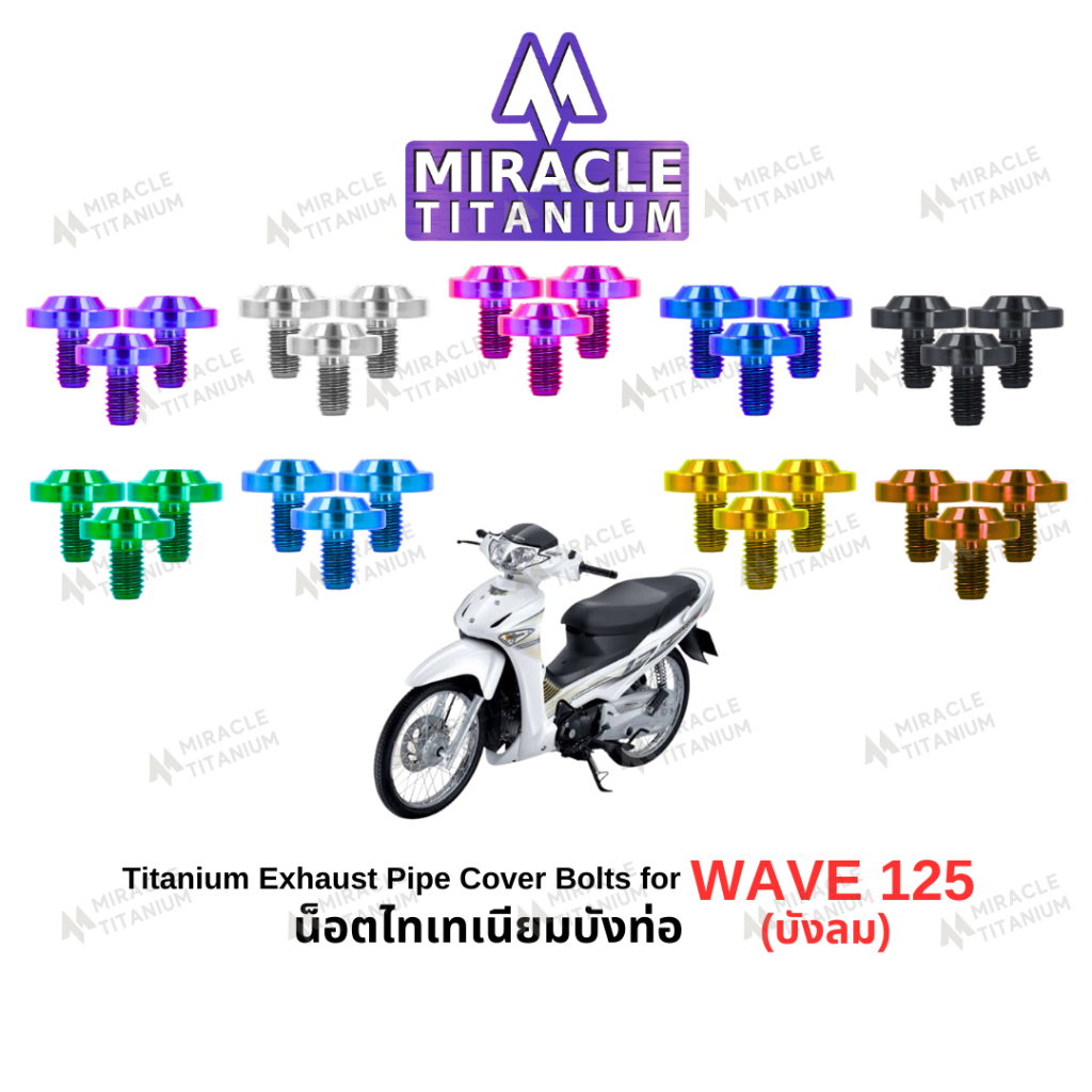 WAVE 125 (บังลม) Exhaust Pipe Cover Bolts น็อตบังท่อ ไทเทเนี่ยม ...