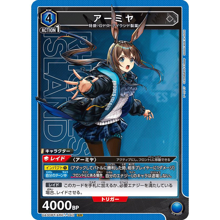 Union Arena: Arknights UA30BT/ARK Single Card (SR) | Shopee Thailand