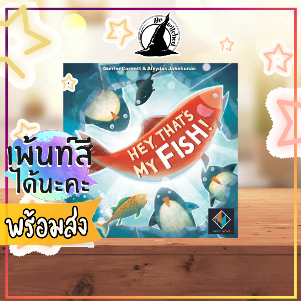 Hey that my fish Board Game เพิ่ม add on Paint ได้นะคะ | Shopee Thailand