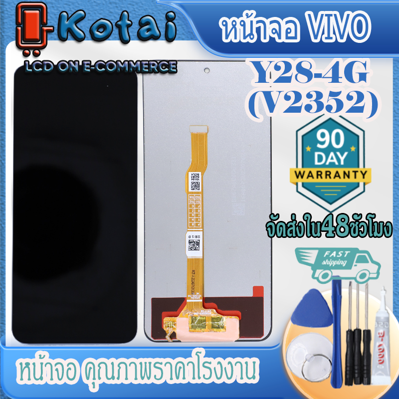 หน้าจอสำหรับ VIVO Y28-4G,หน้าจอ วีโว่ Y28 4G,จอY28-4g,V2352 | Shopee Thailand
