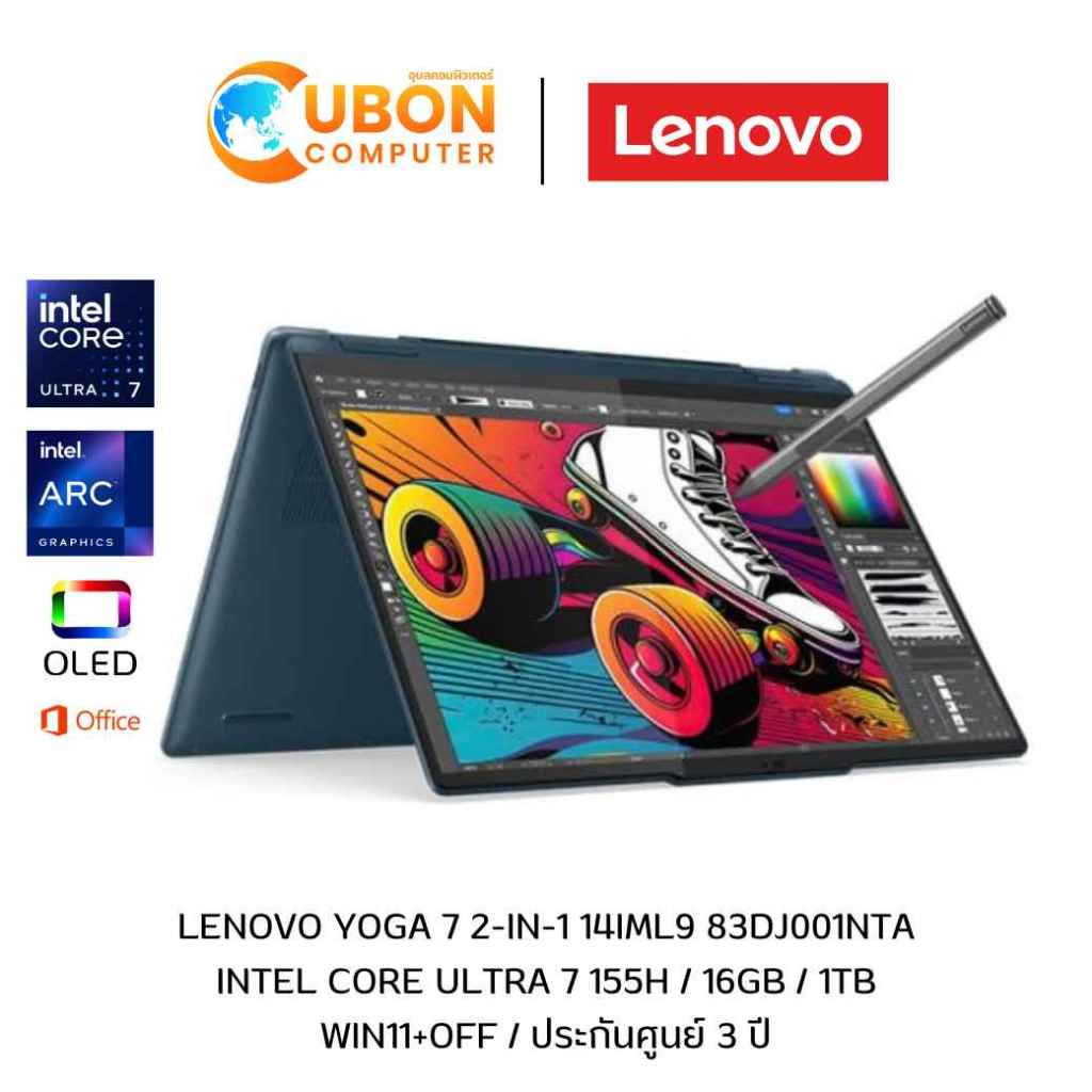 LENOVO YOGA 7 2-IN-1 14IML9 83DJ001NTA NOTEBOOK (โน้ตบุ๊ค) INTEL CORE ULTRA 7 155H/16GB/1TB ...