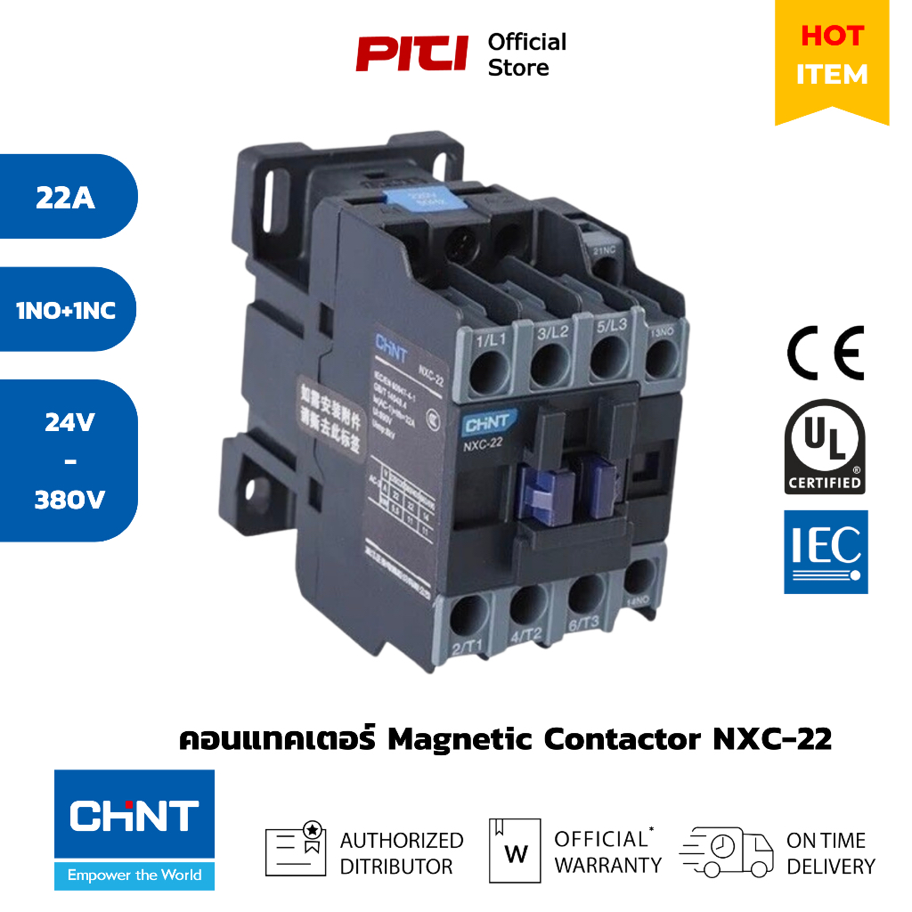 CHINT คอนแทคเตอร์ NXC-22 24V - 230V 50/60Hz 1NO+1NC Magnetic Contactor ...