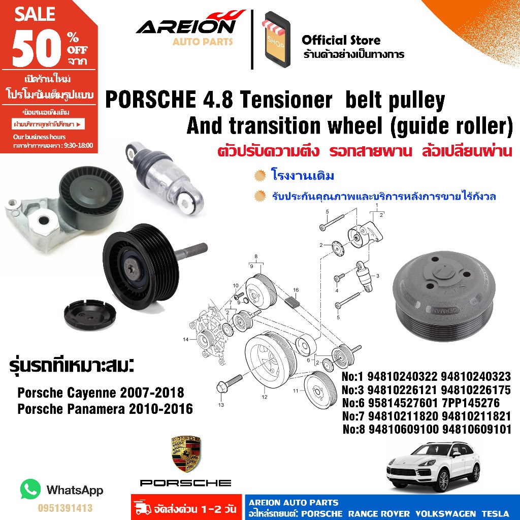 โรงงานเดิมของเยอรมันสำหรับ Porsche Cayenne, Panamera 4.8 Tensioner ，รอก ...