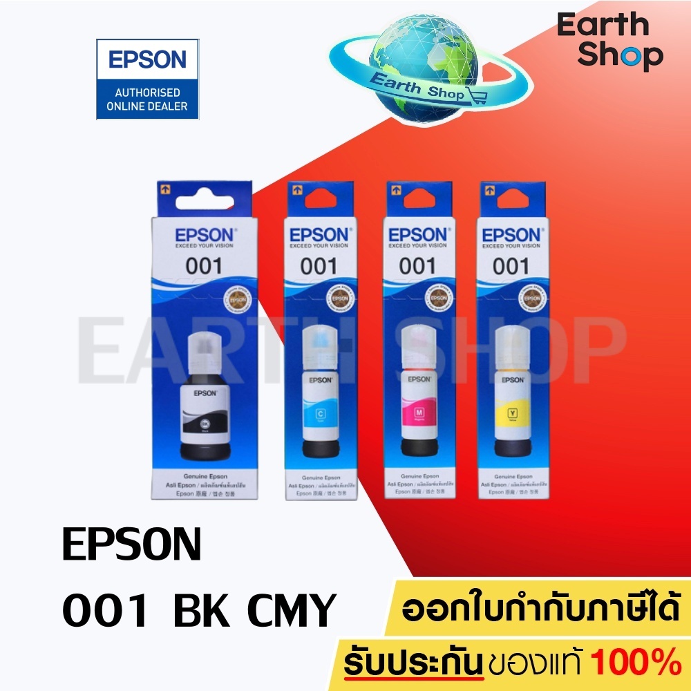 หมึก EPSON 001 ของแท้มีกล่อง T03Y100/ T03Y200/ T03Y300/ Y03Y400=4สี ...