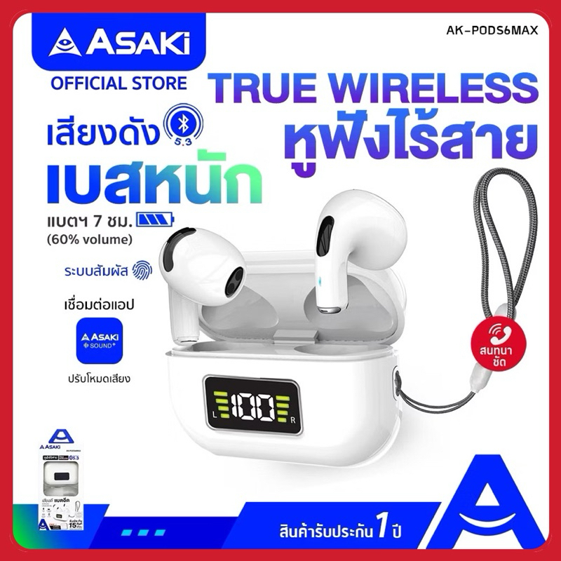 Asaki Bluetooth Earphone หูฟังไร้สาย หูฟังบลูทูธ เบสแน่น ไมค์ชัด รุ่น ...
