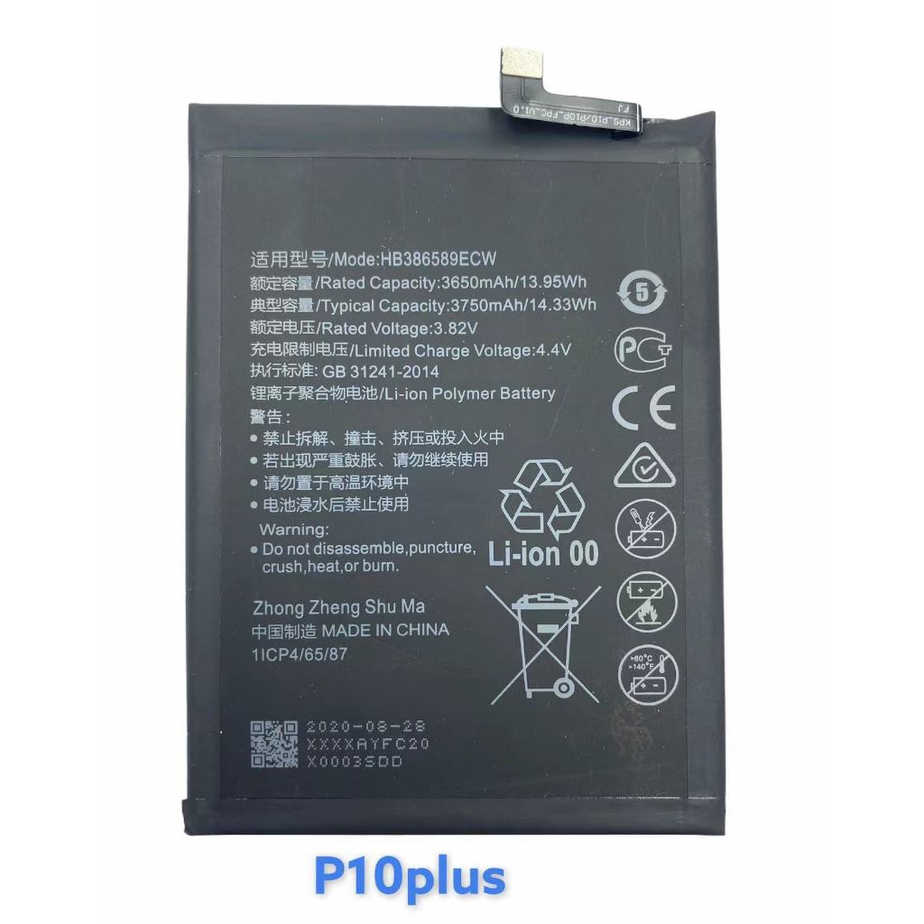 แบตเตอรี่่ / Battery / Batt / แบตหัวเหว่ย สำหรับ P10+ P10Plus Nova5T (ใช้ด้วยกัน) แถมฟรีชุดไขควง ...