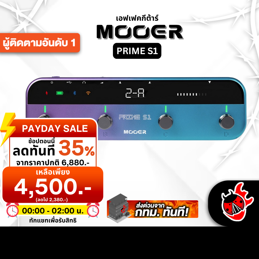 ส่วนลด 1,000.- MAX ส่งด่วนกทม.&ปริ, Mooer Prime S1 Intelligent Pedal เอฟเฟคกีต้าร์ Mooer Prime ...