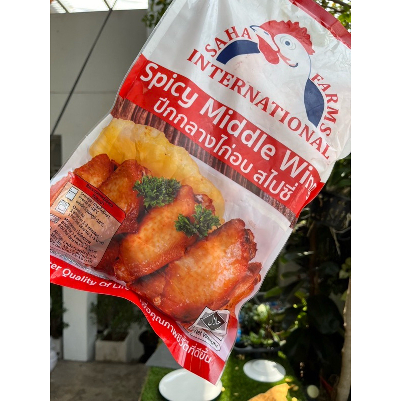 ปีกกลางไก่อบสไปซี่ ตรา สหฟาร์ม (Spicy Middle Wings) ขนาด 1 กก. (25-27 ...