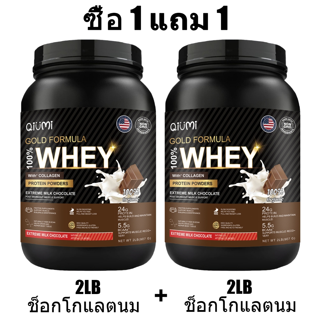 QiuMi Whey Protein Isolate เวย์โปรตีนผง BCAA 24g อาหารเสริมเวย์โปรตีน ...