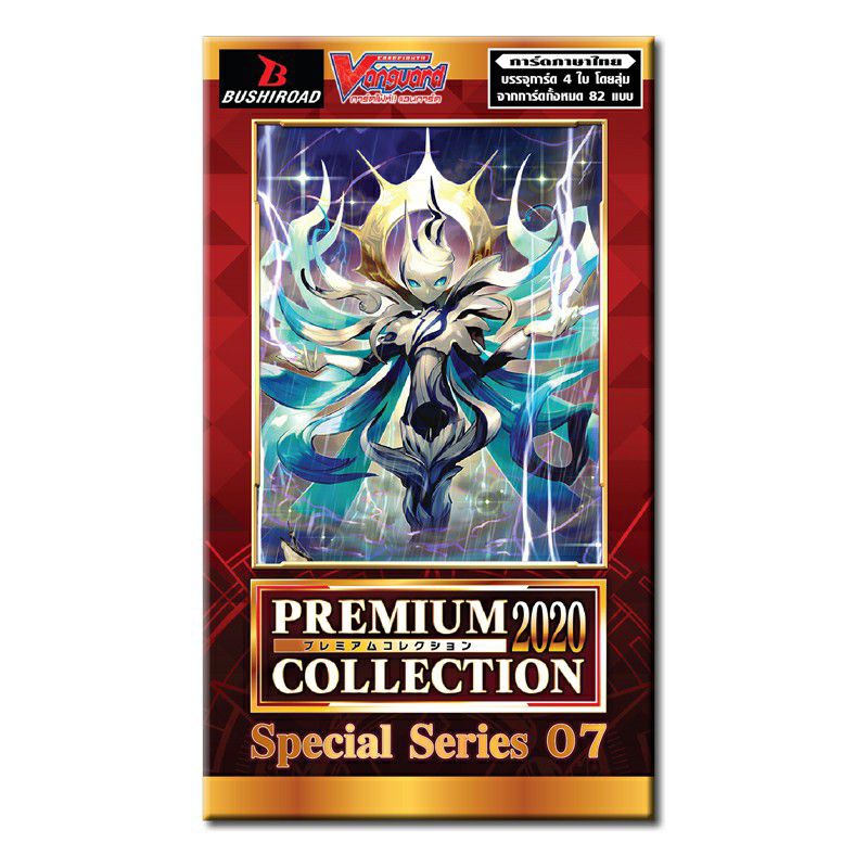 แยกใบ [V-SS07] VG-V-SS07 : PREMIUM COLLECTION 2020 แยกใบ ชุดแวนการ์ดพรีเมี่ยม | Shopee Thailand