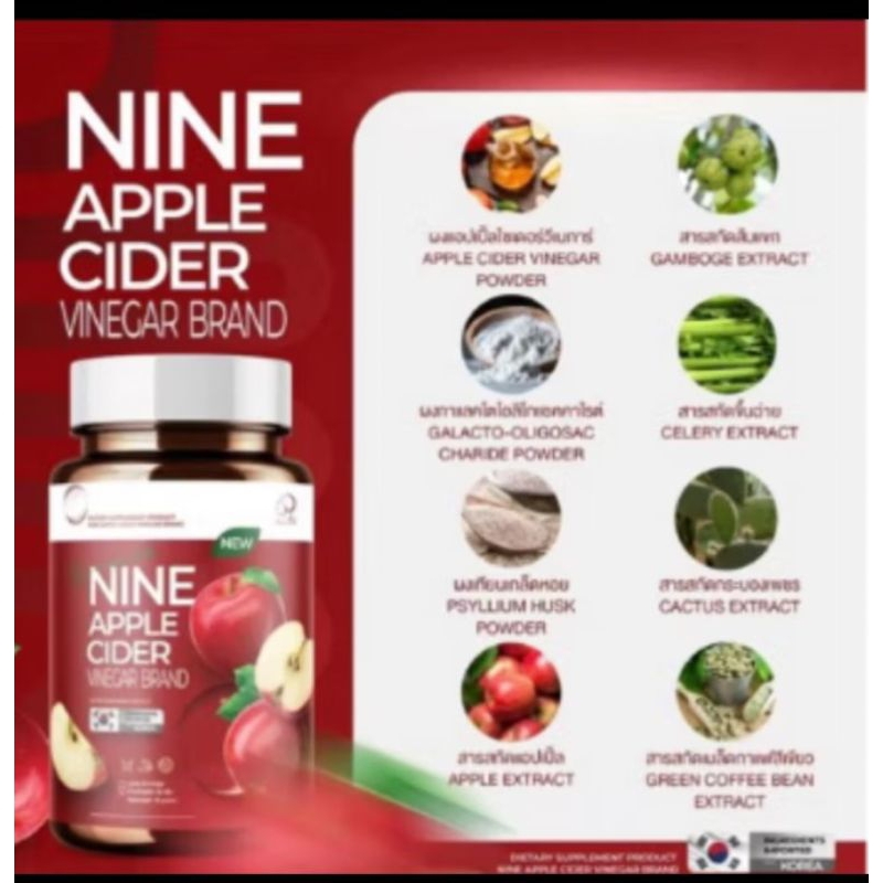 แอปเปิ้ลไซเดอร์แบบเม็ด NINE ทานง่าย แค่วันละ 1-2เม็ดก่อนอาหารเช้า บรรจุ ...