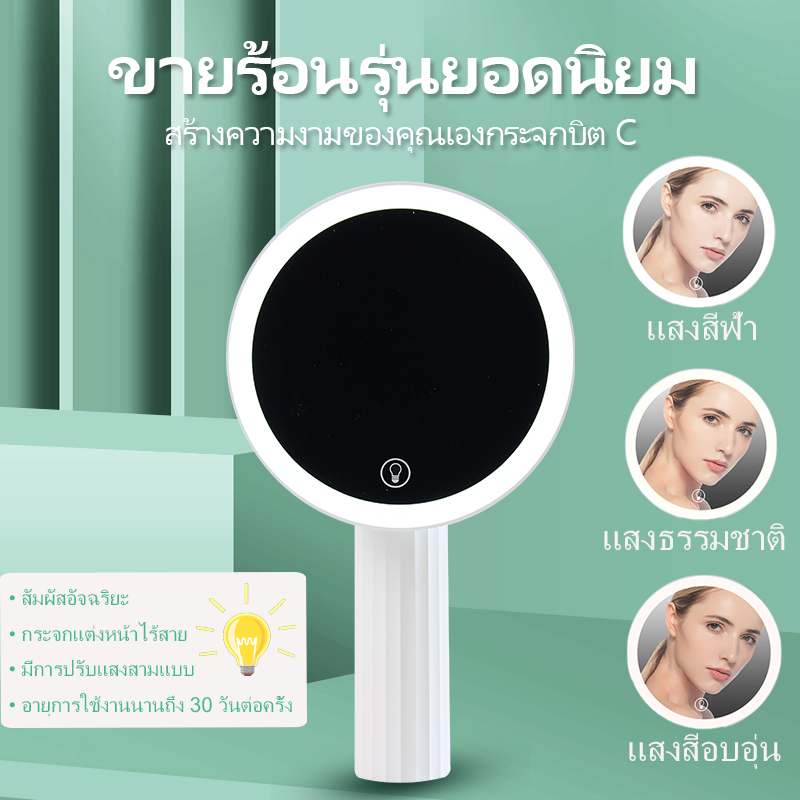 kawu กระจกมีไฟ LED 3 ระดับ กระจกแต่งหน้า ระบบสัมผัส 1200mAh กระจกแต่งหน้าขั้นสูง 7C-MI-05 ...