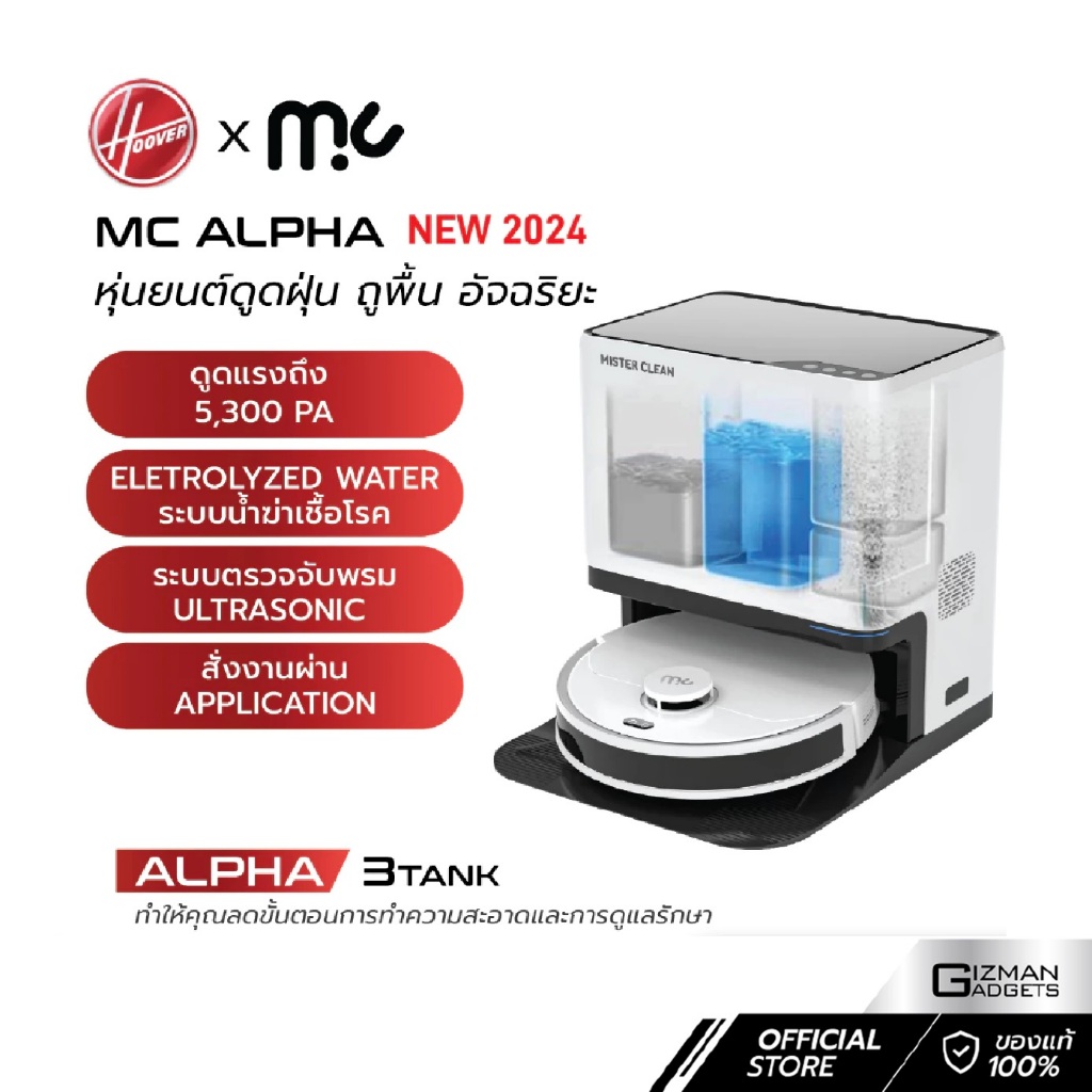 Mister Clean Alpha หุ่นยนต์ดูดฝุ่นถูพื้น พร้อมแท่นอัจฉริยะ เก็บฝุ่น ซัก ...