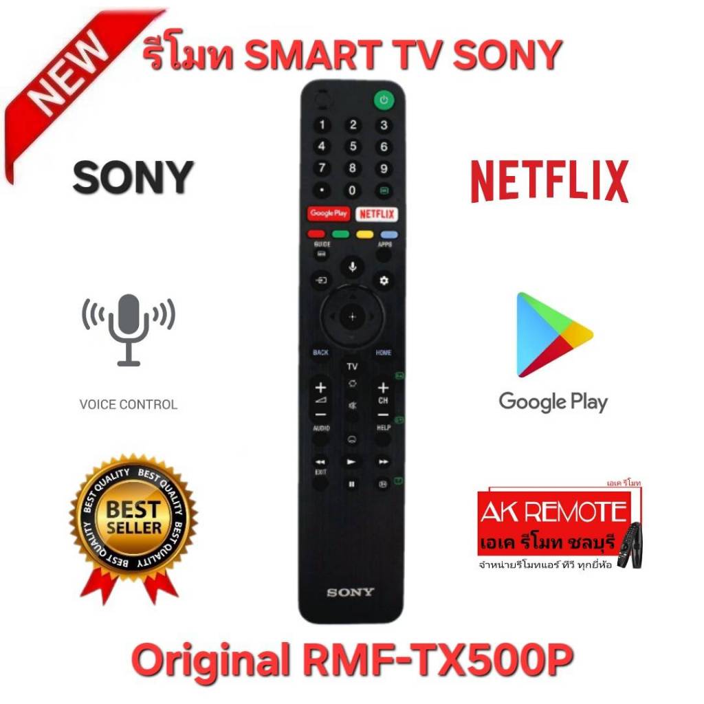 ออกใบกำกับภาษีได้ พร้อมส่ง SONY รีโมท SMART TV Ori RMF-TX500P สั่งเสียง Google Assistant ...