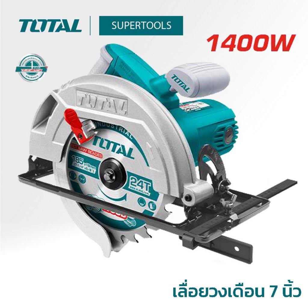 TOTAL เลื่อยวงเดือน 1400 w (รุ่นงานหนัก) รุ่น TS1141856 เครื่องมือช่าง ...
