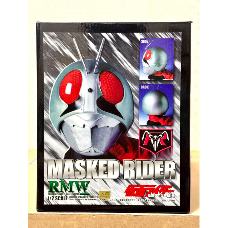 RMW 1/2 Masked Rider V.1 มือ1 ของใหม่ | Shopee Thailand