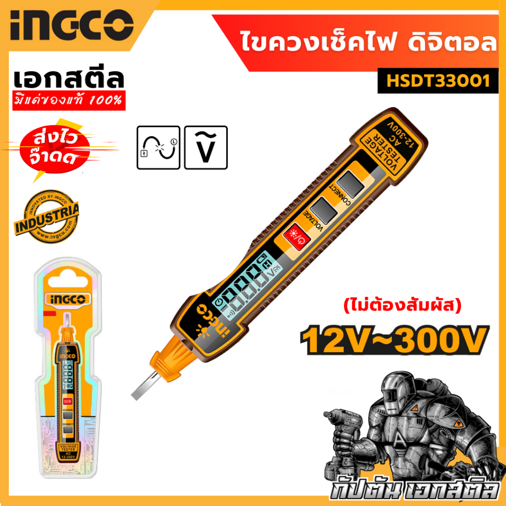(ถูกสุด) INGCO ไขควงเช็คไฟ ดิจิตอลแบบไม่สัมผัส HSDT33001 (สินค้าใหม่ ...