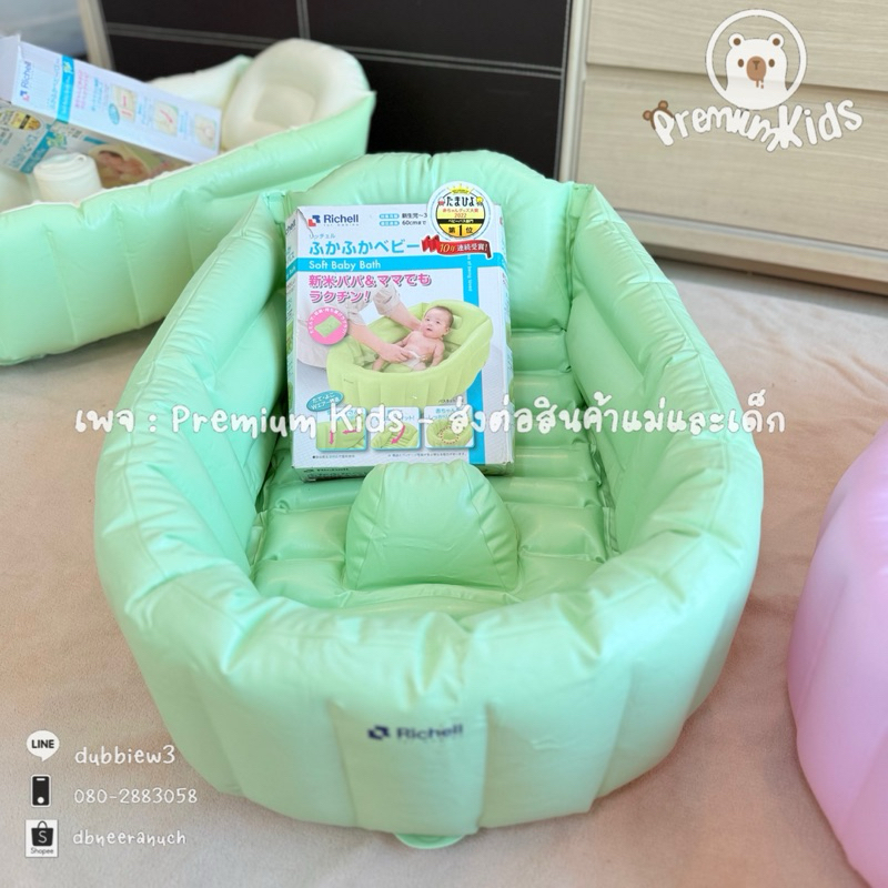 อ่างอาบน้ำปั๊มลม Richell - Green (ครบกล่อง) สินค้ามือ2* | Shopee Thailand