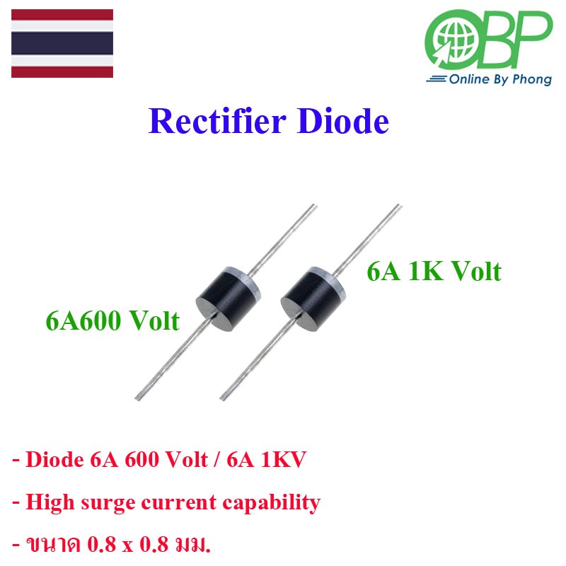 Diode 6A 1KV P600 (P600M) ไดโอด Size 0.8 x 0.8 cm. | Shopee Thailand