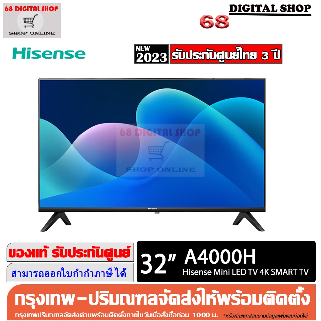 Hisense HD รุ่น 32A4000H smart tv ขนาด 32 นิ้ | Shopee Thailand