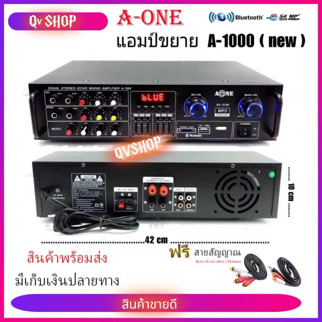 เครื่องขยายเสียง A-ONE พาวเวอร์มิกซ์ แอมป์ขยายเสียง รุ่น A-1000BT รองรับบลูทูธ USB SDcard ...