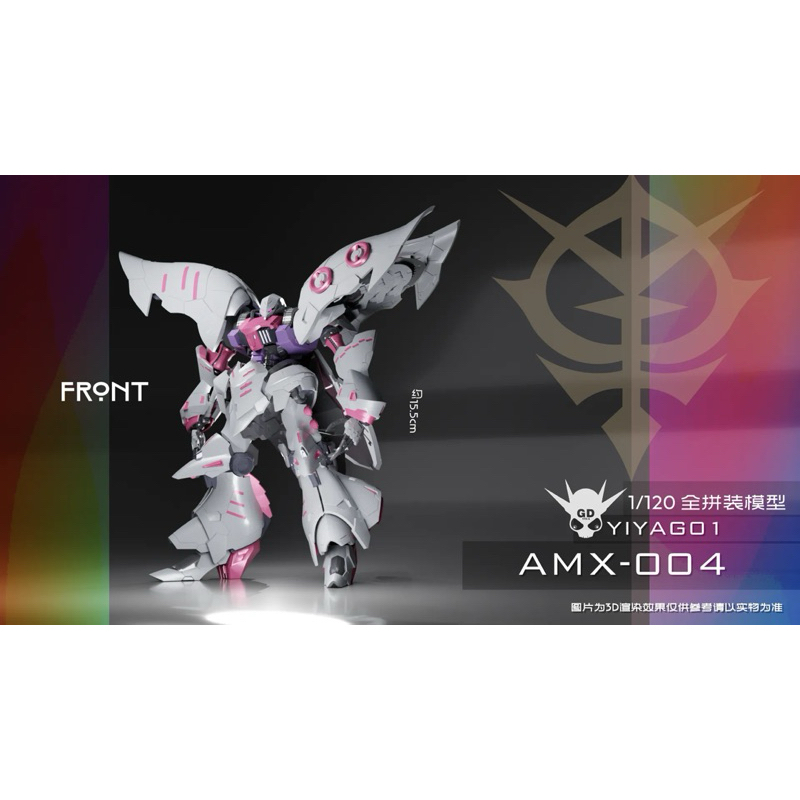 ( Pre-Order ) 1/120 Q-Beley | Shopee Thailand