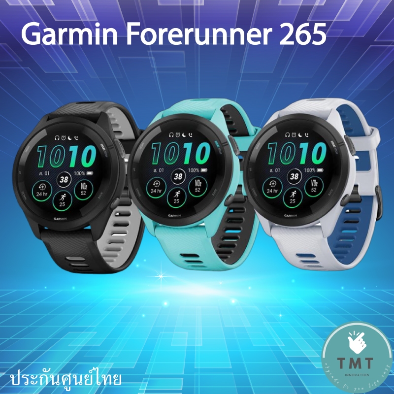 Garmin Forerunner 265 Music Series (265 / 265S) นาฬิกาวิ่ง GPS สุขภาพ ...