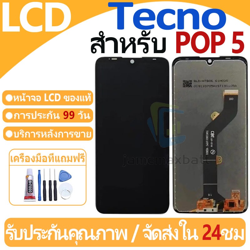 หน้าจอ LCD พร้อมทัชสกรีน Tecno POP 5 LCD Screen Display Touch Panel For ...