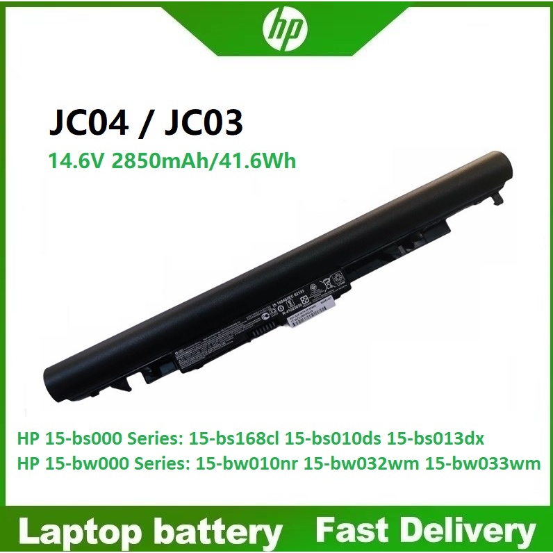 ☸NEW HP โน๊ตบุ๊คแบตเตอรี่ 14.4v/14.8v JC04 JC03 HP 240 245 246 250 255 ...