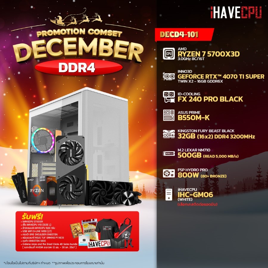 iHAVECPU คอมประกอบ DECD4-101 RYZEN 7 5700X3D / RTX 4070 TI SUPER 16GB / B550M / 32GB DDR4 ...