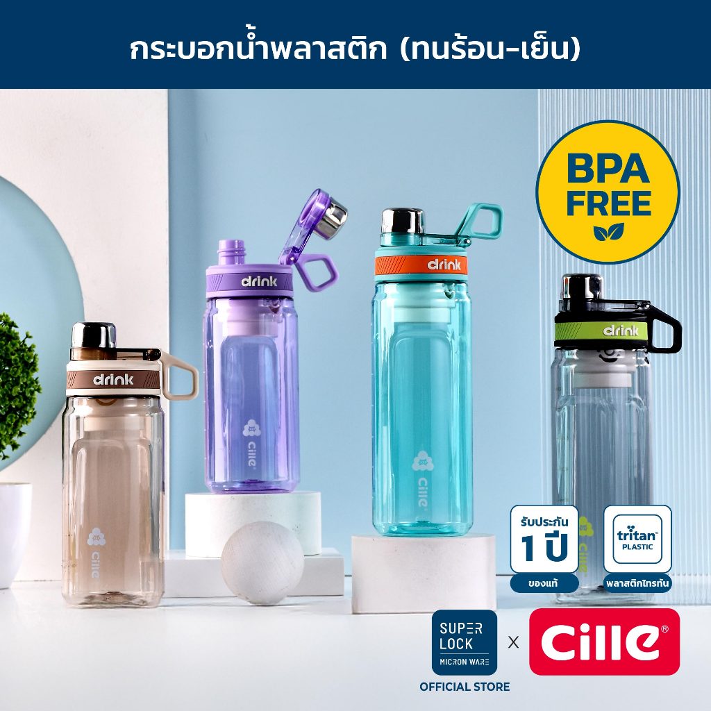 [รับประกัน 1 ปี] Cille Lite กระบอกน้ำพลาสติกTritanทนอุณภูมิร้อน-เย็น ขวดน้ำออกกำลังกายแบบยกดื่ม ...