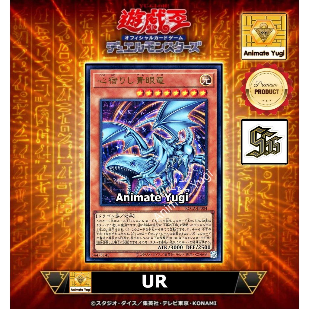 SSS 201 [Yu-Gi-Oh! การ์ดยูกิแท้ yugi ] บลูอายไวท์ดร้าก้อน " Blue-Eyes Spirit Ultimate Dragon ...