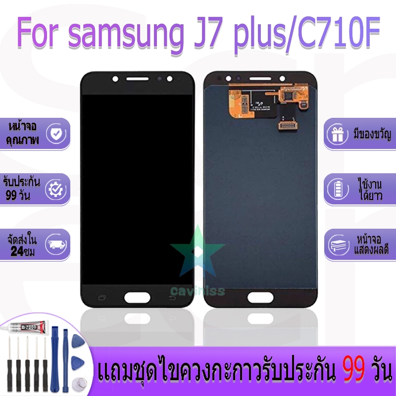 หน้าจองานเเท้ samsung 17 plus/C710F อะไหล่หน้าจอ samsung galaxy J7 plus ...