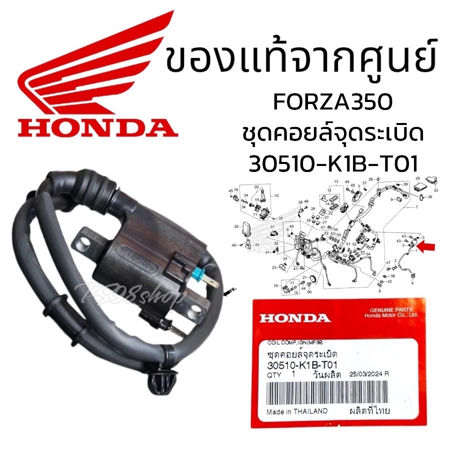 คอยล์หัวเทียน FORZA 350 คอยล์จุดระเบิด แท้ศูนย์ 30510-K1B-T01 คอยล์ ...