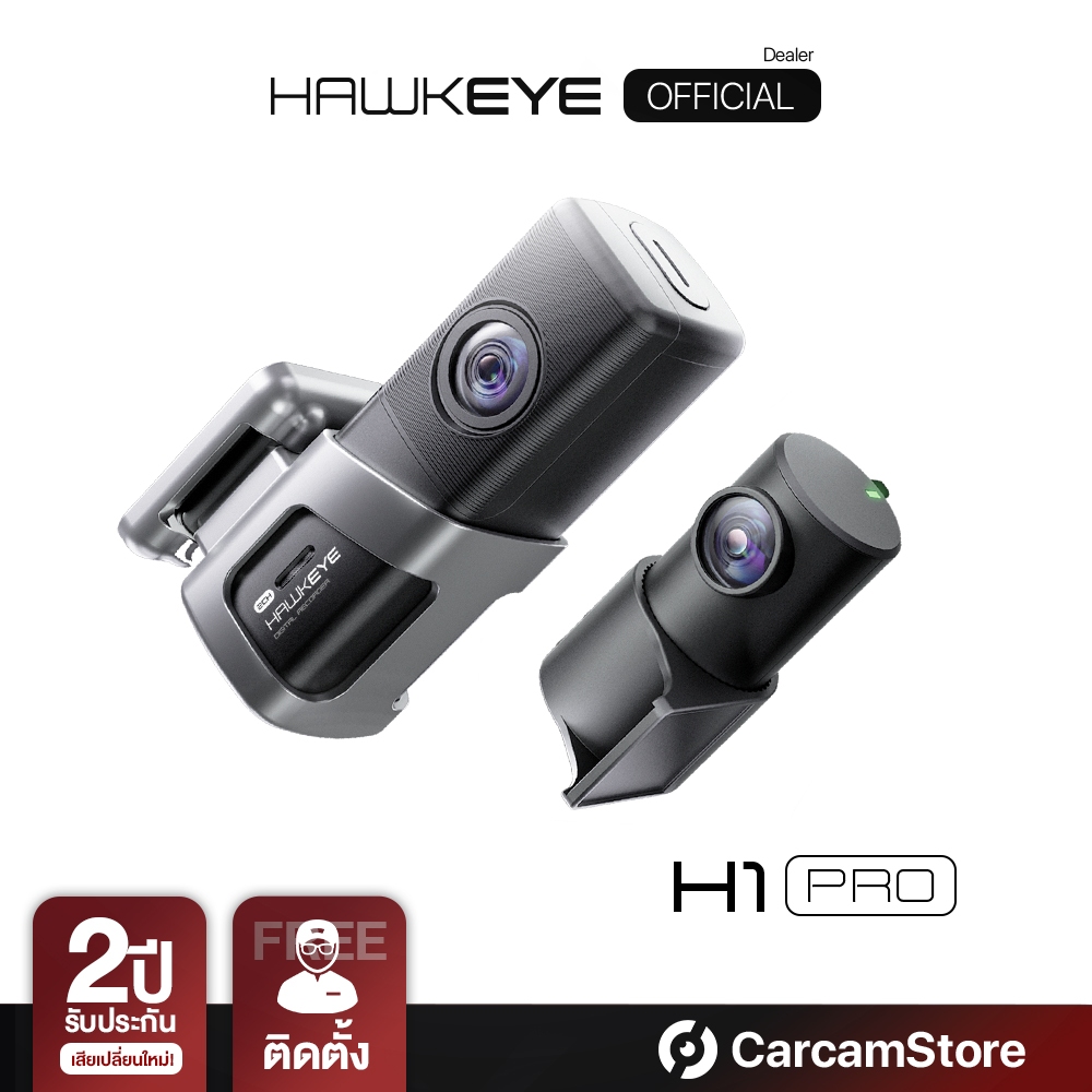 [ผ่อน 0% ได้][ประกันศูนย์ไทย 2 ปี] Hawkeye H1 PRO คมชัด Full HD เล็ก ...