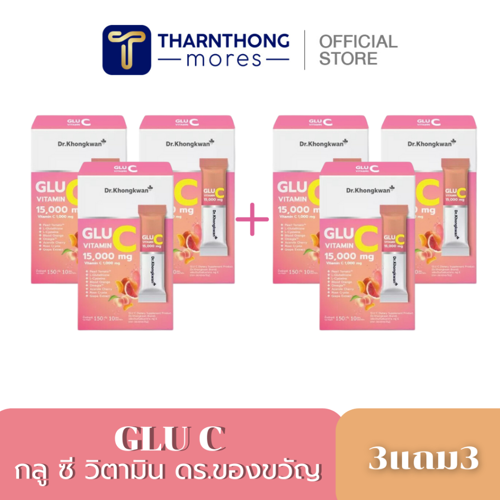 โปร3 แถม 3 Glu C กลู ซี วิตามิน ดร.ของขวัญ 1 กล่องมี 10 ซอง เพิ่ม ...