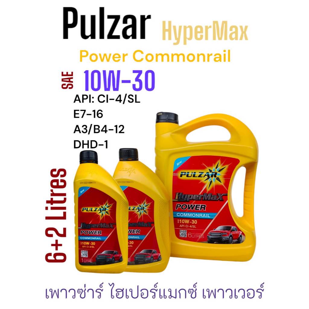 Pulzarเพาวซ่าร์ ไฮเปอร์แมกซ์ เพาวเวอร์ SAE10W-30, API:CI-4/SL, E7-16 ...